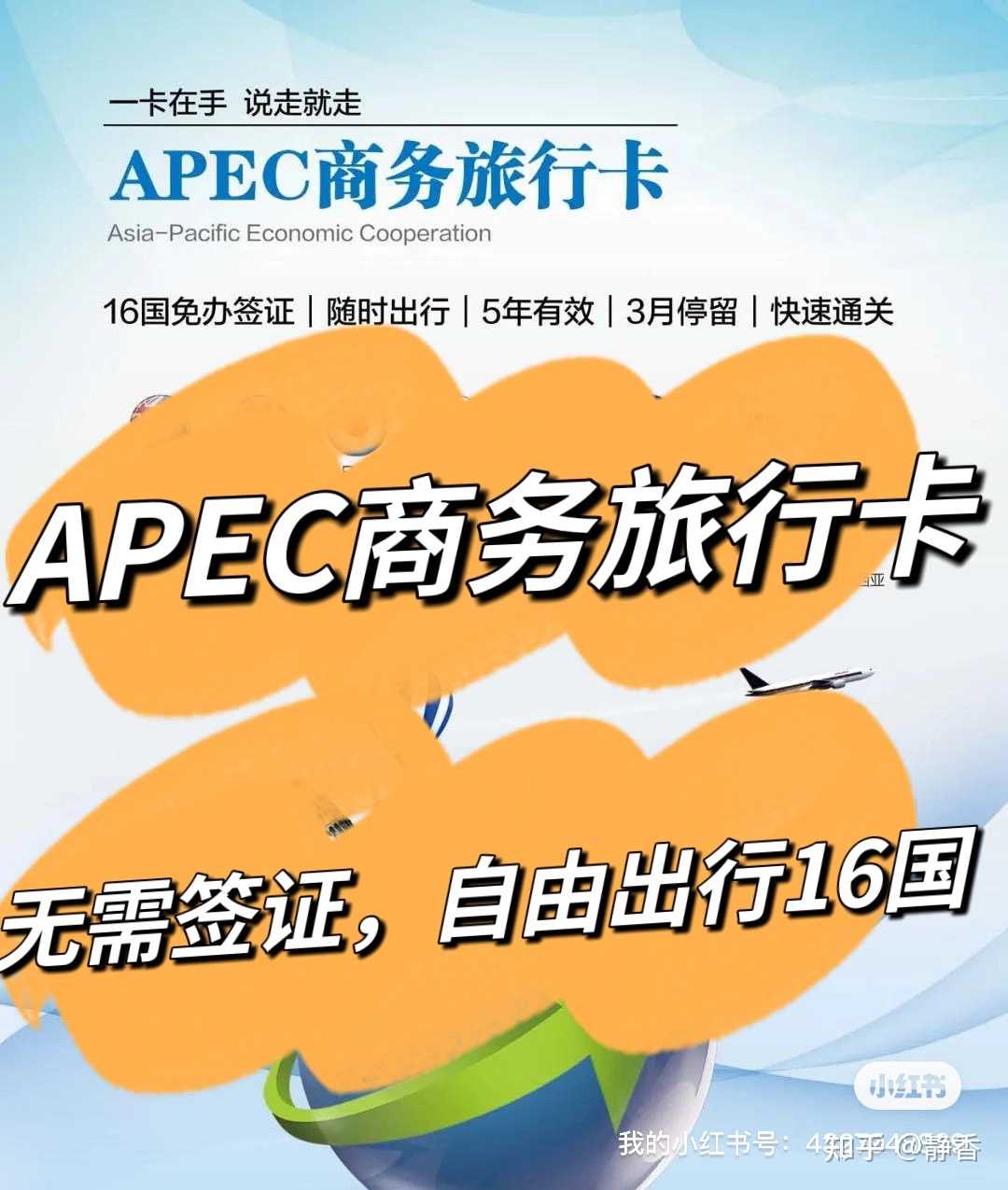 #apec商务旅行卡# - 知乎