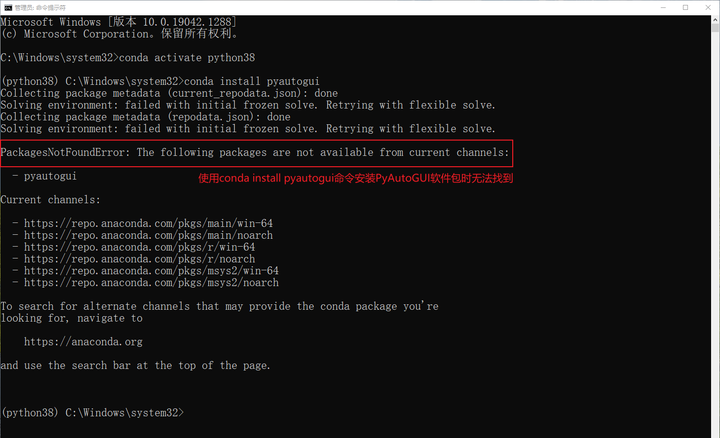 运用Python中的PyAutoGUI库，运行时报错，怎么解决？ - 知乎
