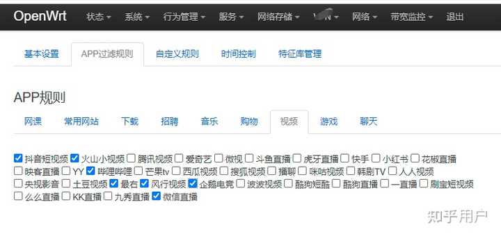 OpenWrt有哪些实用的插件？ - 知乎