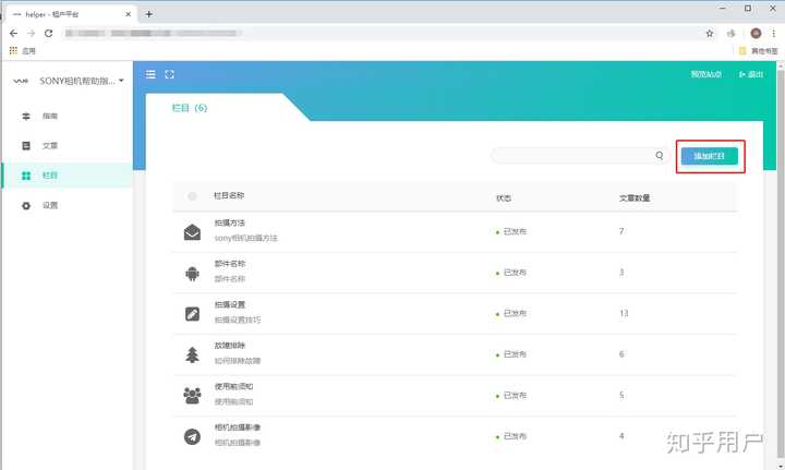FAQ问题汇总工具用哪个软件可以免费制作？ - 知乎