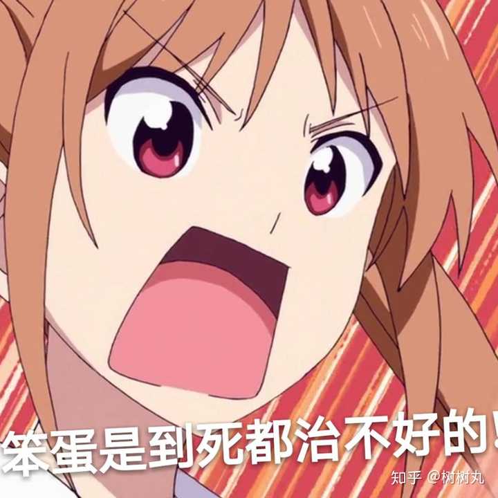 能推荐一部非常搞笑的日漫吗? - 知乎