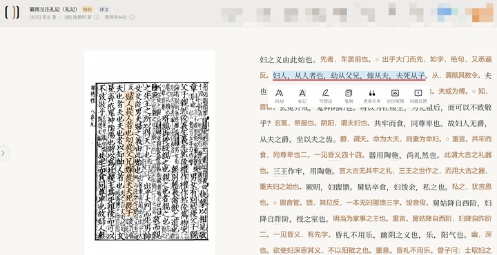 三从四德到底什么？ - 知乎
