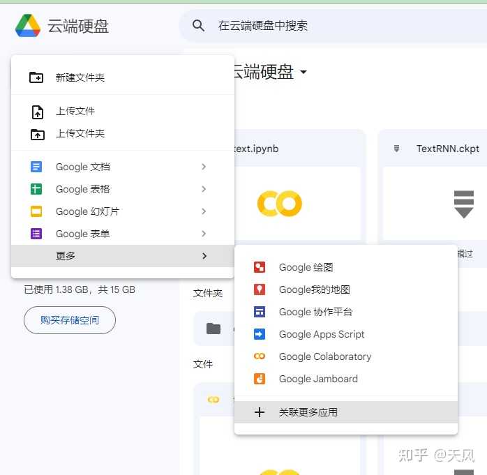 如何在colab中使用. ipynb文件？ - 知乎