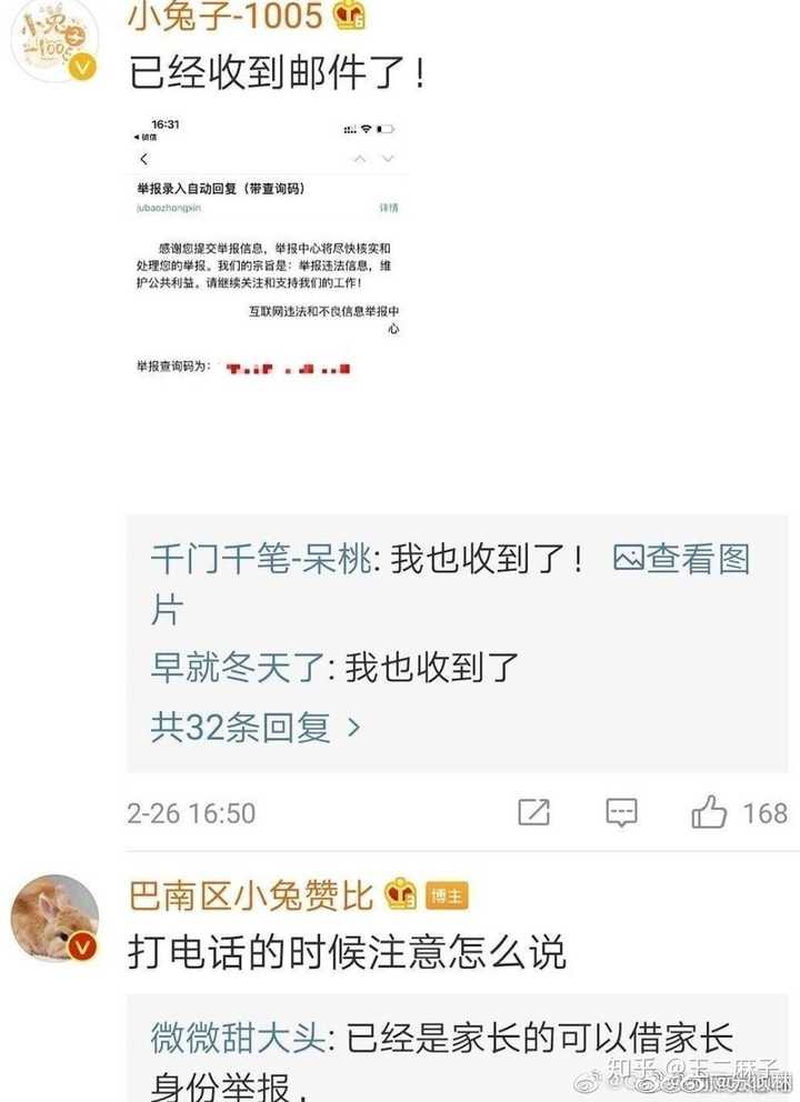 如何看待肖战粉丝举报 AO3 lofter 等平台？ - 知乎