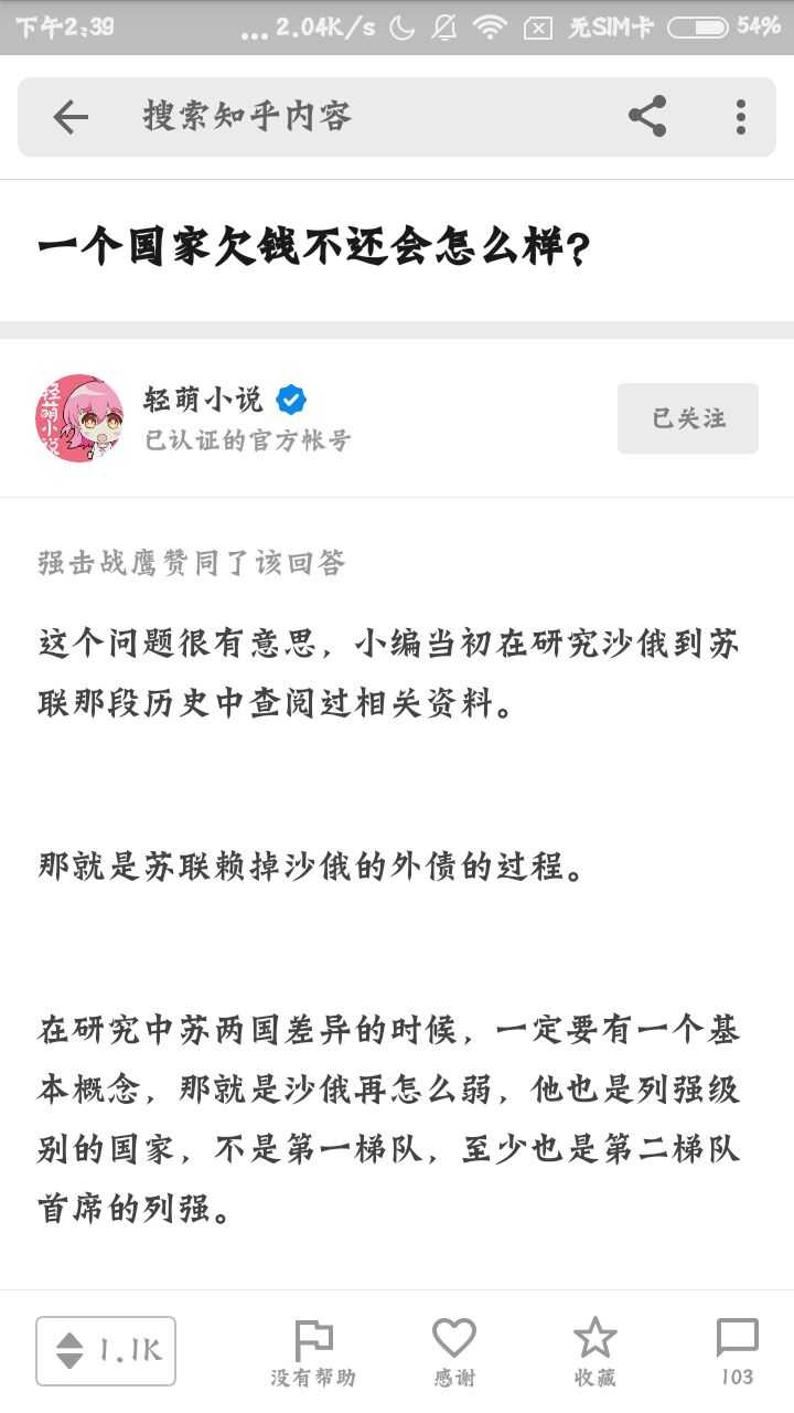 如何评价知乎用户轻萌小说? 知乎