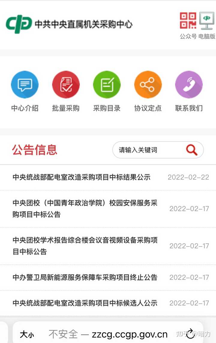 怎么用项目编号查招标中标情况？ - 知乎