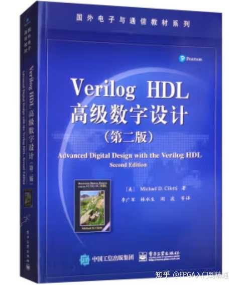 讲解verilog的经典书有哪些呢？ - 知乎