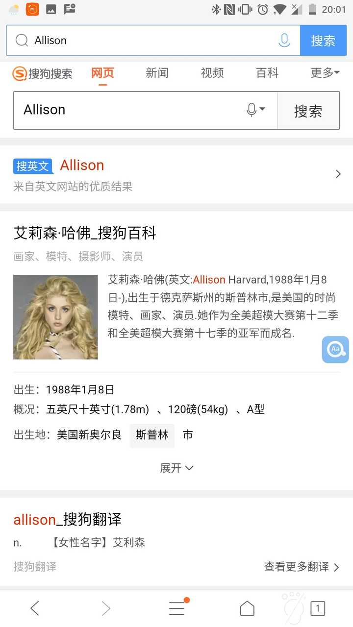 Allison和Alison有什么区别？哪个适合女生？ - 知乎