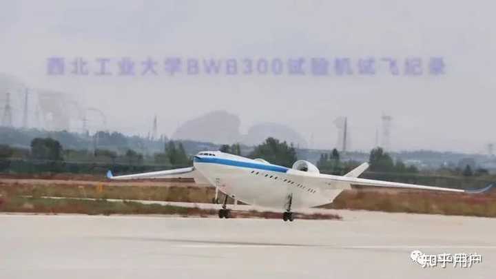 西工大翼身融合民机试飞成功，相关技术研究取得重大突破，还有哪些信息值得关注？ - 知乎