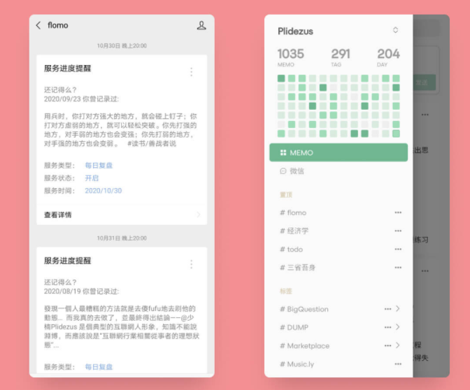 如何将 浮墨笔记Flomo 和 FlowUs息流 联动使用？ - 知乎