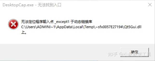 无法定位程序输入点eventsetinformation于动态链接库advapi32.dll怎么解决？ - 知乎
