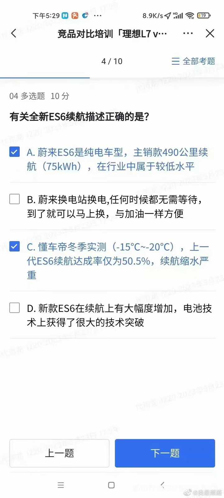 买蔚来es6还是理想L7? - 知乎