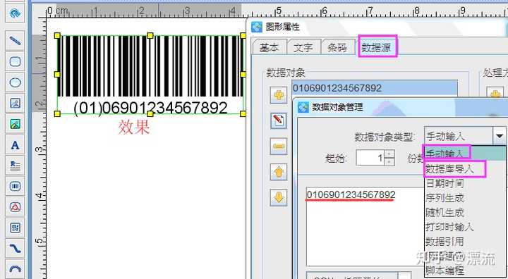 GS1-128条码如何制作?与UCC/EAN 128有什么区别? - 知乎