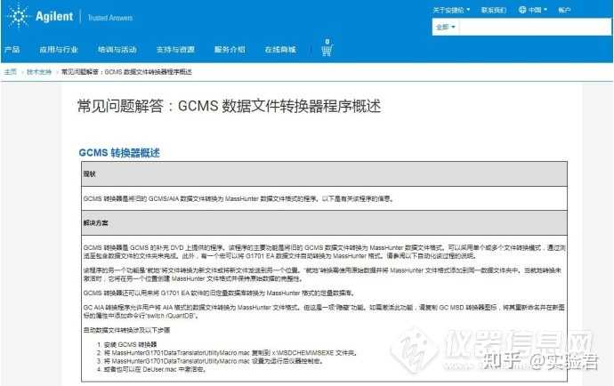 Agilent MassHunter Qualitative Analysis软件如何导入AIA数据？ - 知乎