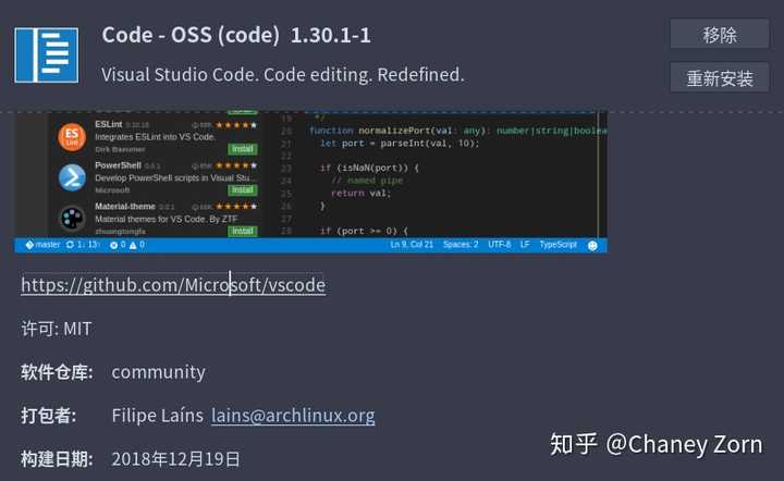 应该选 VSCode 还是 VSCodium？ - 知乎