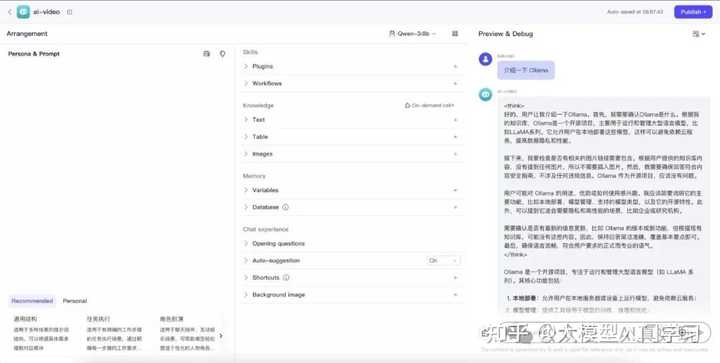 如何评价这次Coze开源的 Coze Studio 和 CozeLoop？ - 知乎