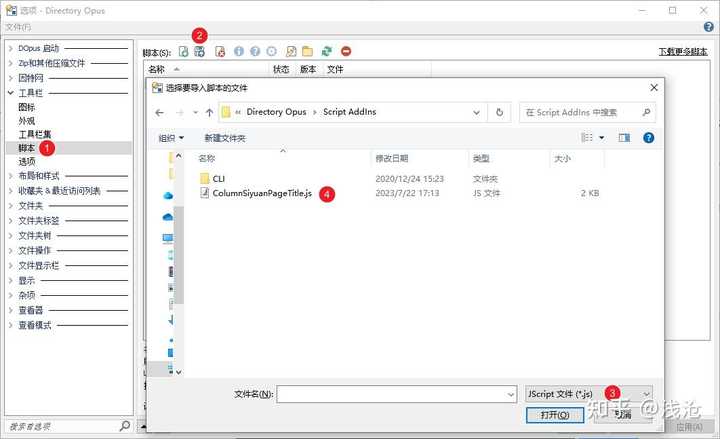 文件管理软件 Directory Opus 有哪些神奇的用法? - 知乎
