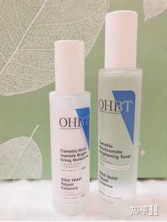 美国ohbt品牌的水乳怎么样？ - 知乎