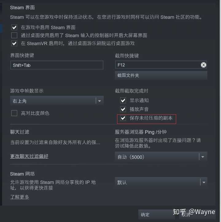 为什么我steam f12截图没用了？ - 知乎