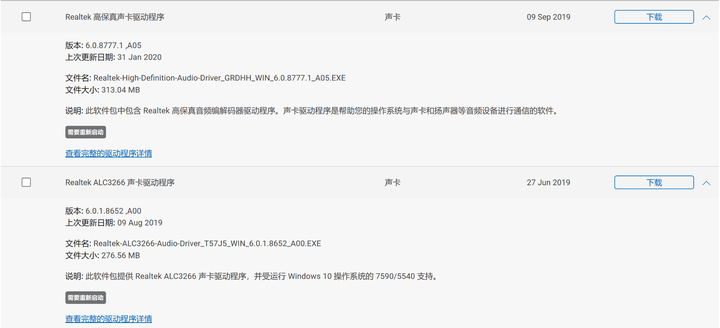 如何让realtek声卡分开识别内置扬声器和耳机？ - 知乎