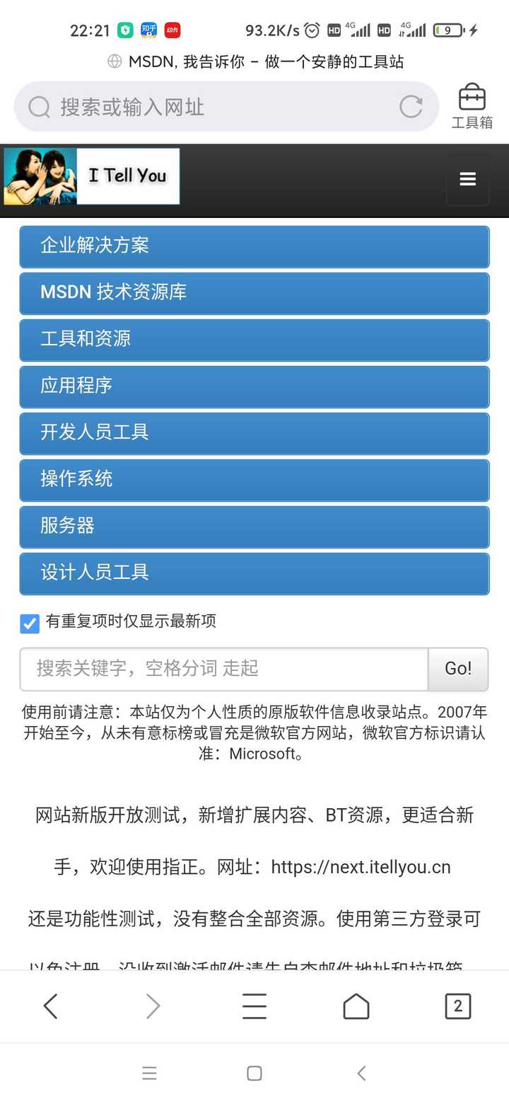 next.itellyou.cn打不开怎么办? - 知乎