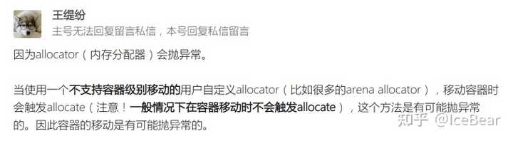 移动构造函数通常应该不抛异常，但是为什么std::unordered_set不修饰noexcept？ - 知乎