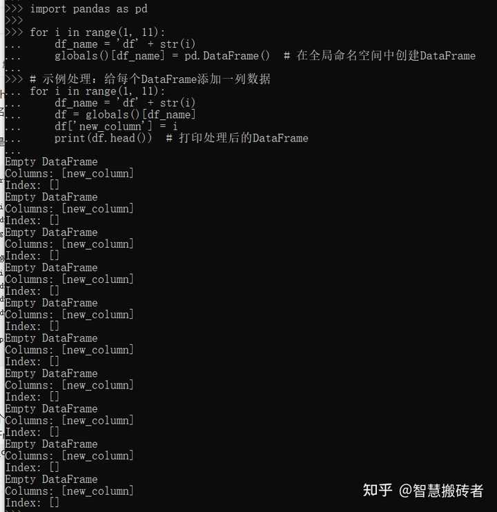 python中有10个dataframe,分别为df1-df10能否用dfi将其用for循环表示出来？ - 知乎