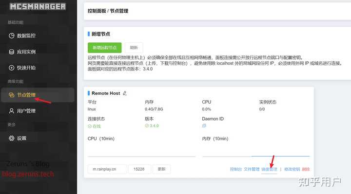 Linux怎样用Docker搭建我的世界(MC)服务器？ - 知乎