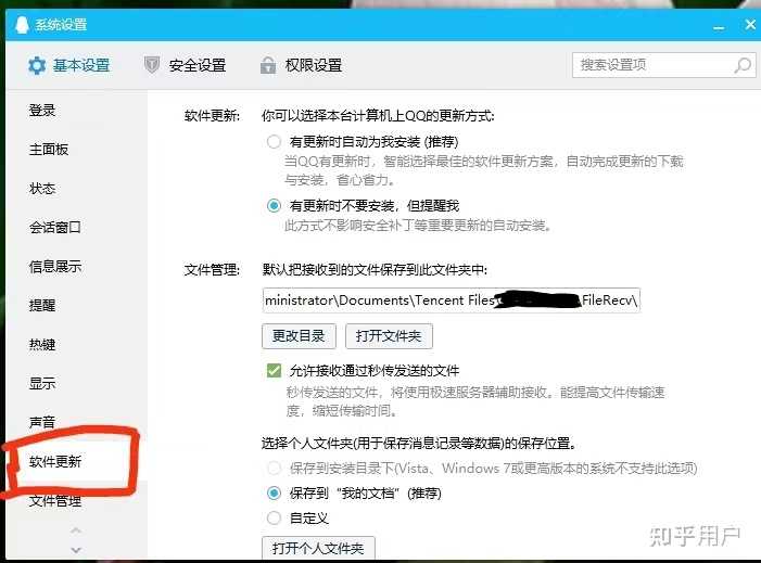 如何下载旧版的QQ？ - 知乎