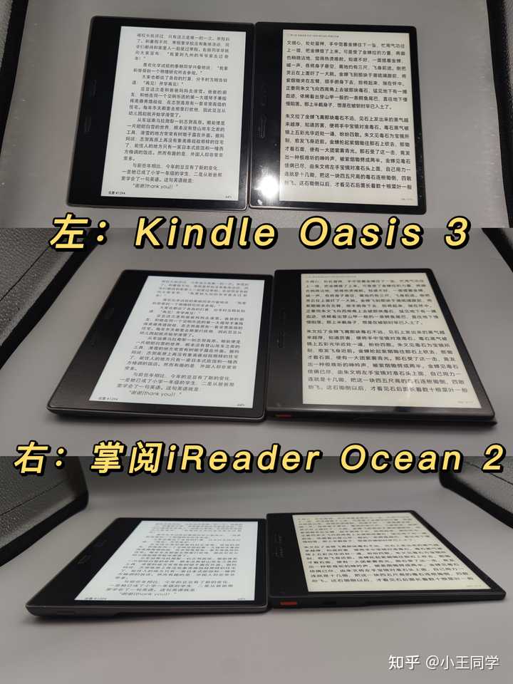 如何评价掌阅 iReader Ocean 系列？ - 知乎