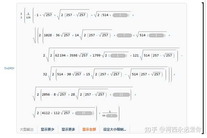 cos(2π/17) 与 cos(2π/257) 的根式解怎么求? - 知乎