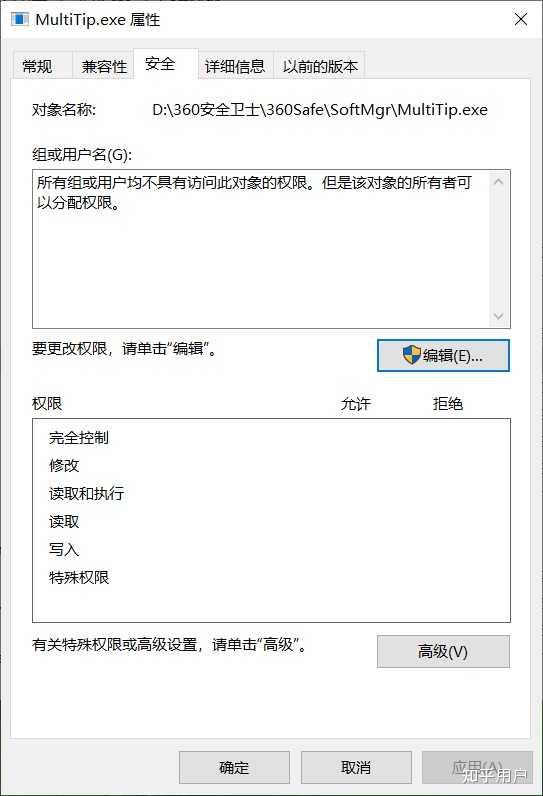 如何禁止MultiTip.exe（360今日优品弹窗）？ - 知乎