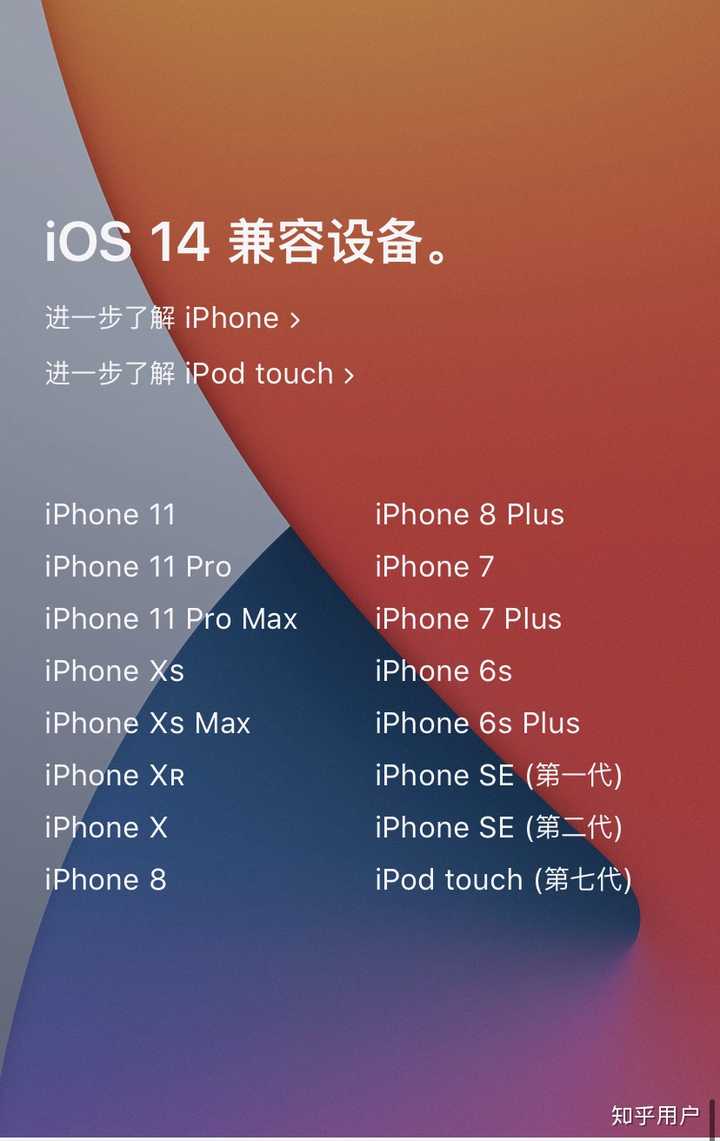苹果6可以升级ios14吗？怎么升级？ - 知乎