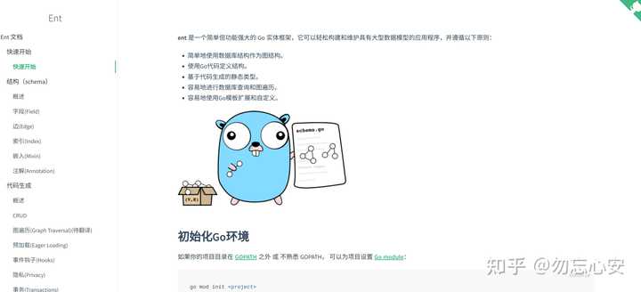 如何评价golang的ORM框架facebook/ent? - 知乎