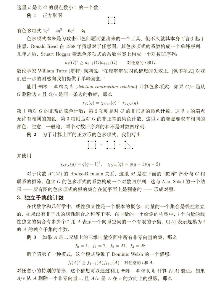 如何评价2022年Fields Medal获得者June Huh学术成果？ - 知乎