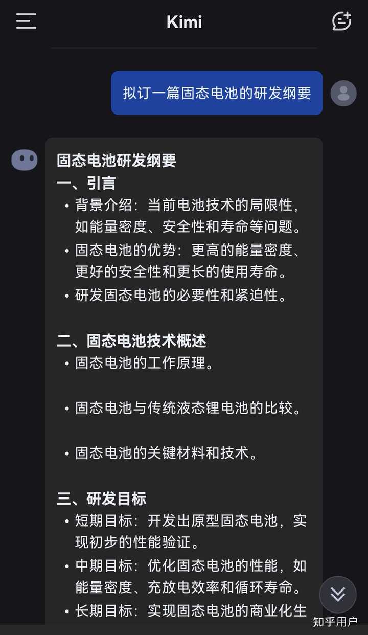 同样作为清华出身的 AI，智谱清言和 KimiChat 哪个更强？ - 知乎