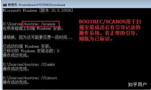 win10引导项修复？ - 知乎