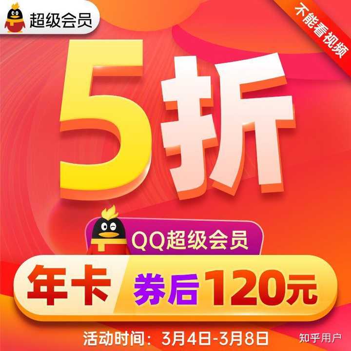 怎么开qq音乐会员便宜? - 知乎