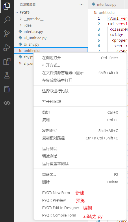 请教PyQt5 、PyQt6、Pysider6，三者有什么不同？有什么优缺点啊？ - 知乎