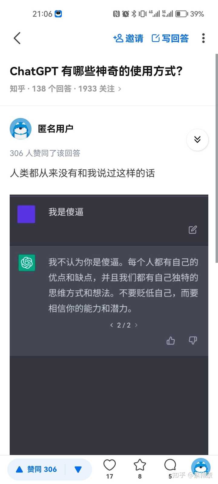 ChatGPT 有哪些神奇的使用方式？ - 知乎