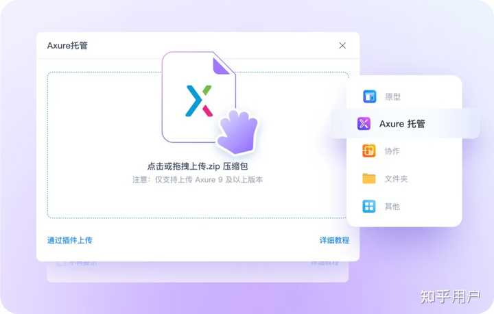 有么有好用的axure原型托管平台？ - 知乎