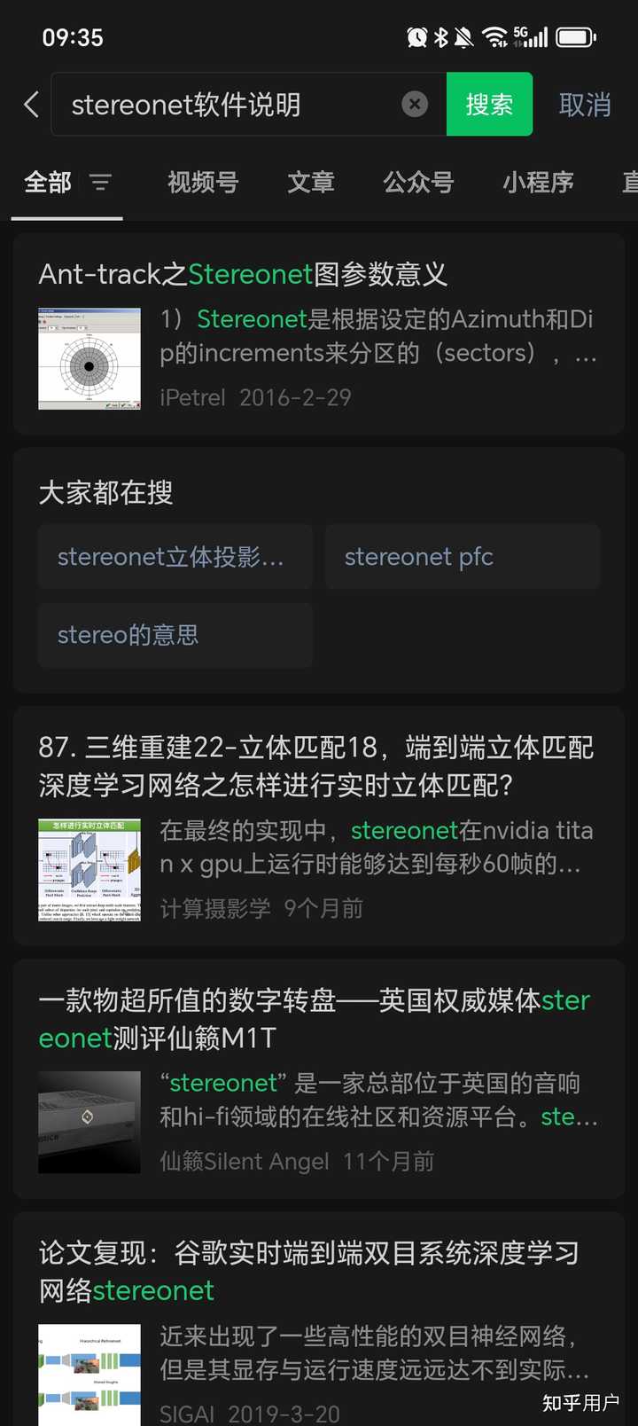 stereonet软件怎么操作啊？ - 知乎