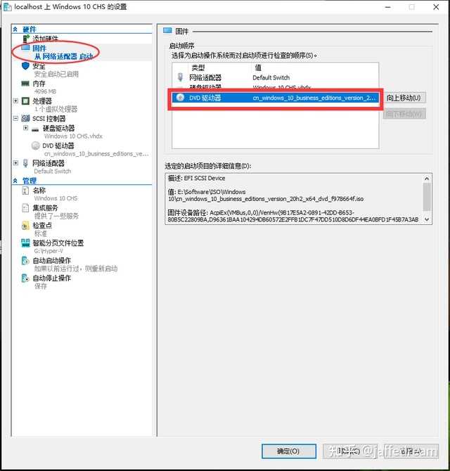 Win11自带虚拟机Hyper-V虚拟机怎样启动ISO镜像？ - 知乎