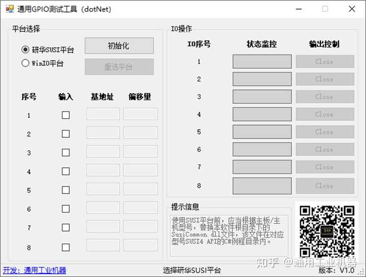 提问，在windows下如何操作Intel GPIO接口？ - 知乎