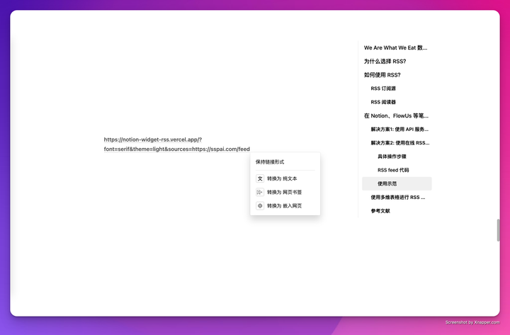 如何通过RSS订阅微信公众号上的文章？ - 知乎