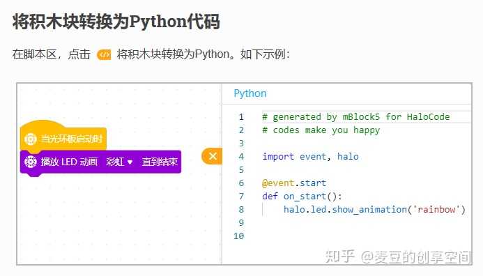 如何评价童心制物的「光环板 Halocode」？作为教育装备，这类“单板计算机”在编程教学中表现如何？ - 知乎