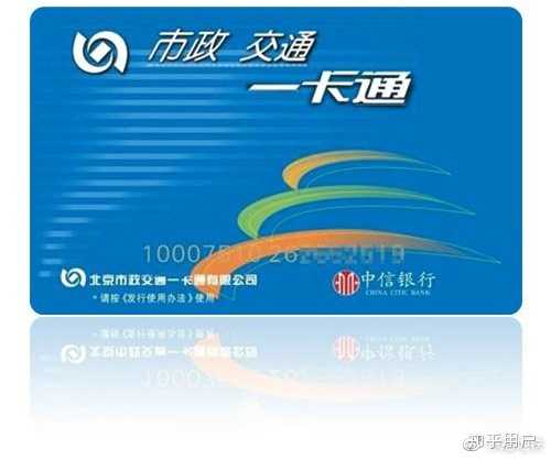 北京地铁卡实名吗？ - 知乎