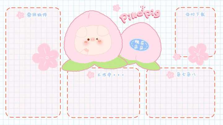 有没有实用又好看的电脑分区壁纸？ - 知乎