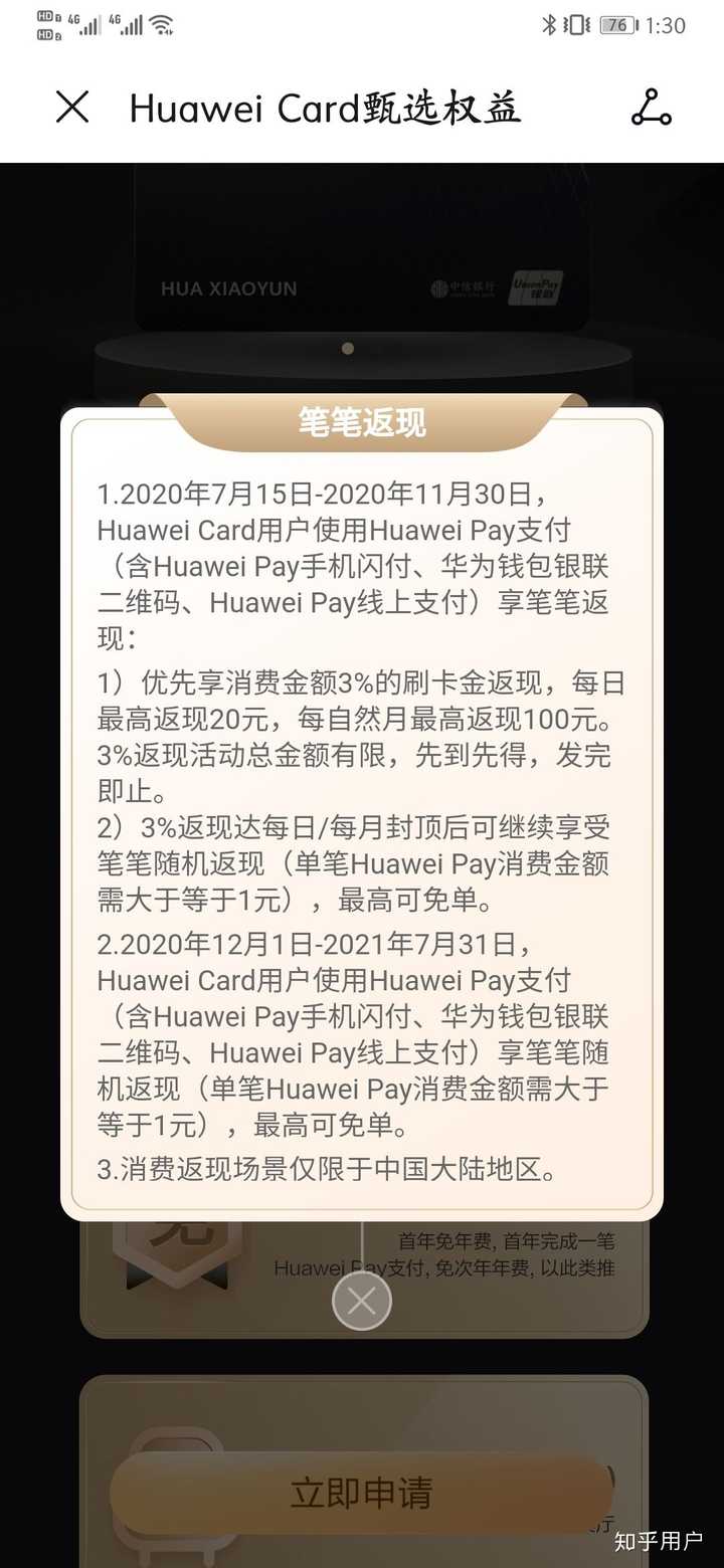 如何评价HUAWEI Card？ - 知乎
