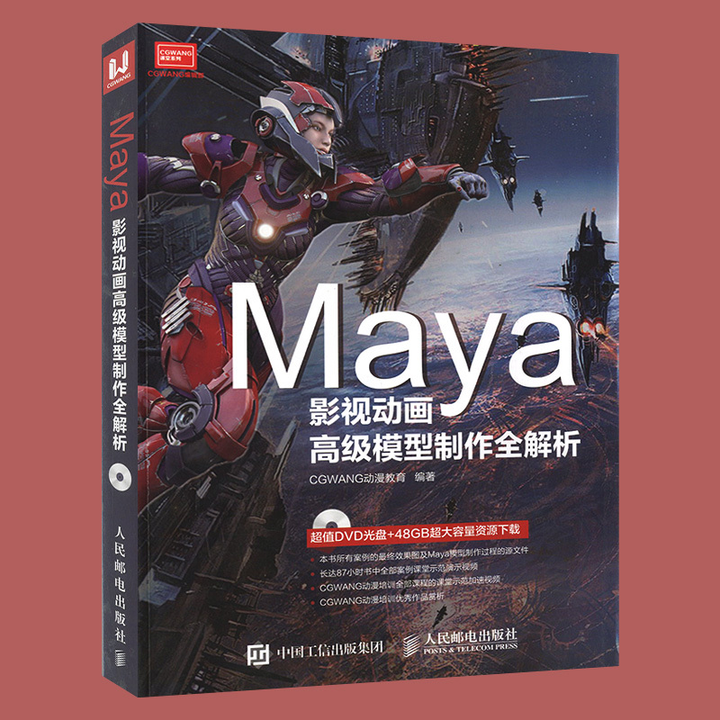 2021年，你读了哪些不错的Maya书籍？ - 知乎